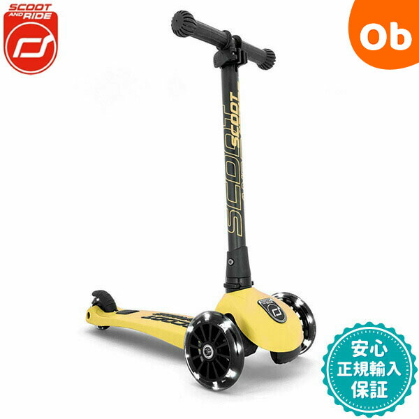 スクート＆ライド ハイウェイキック３LED レモン【送料無料　沖縄・一部地域を除く】