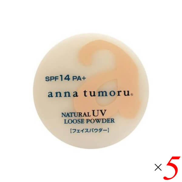 アンナトゥモール ルースパウダー クリアベージュ 13g 5個セット フェイスパウダー パラベン不使用 無添加 送料無料