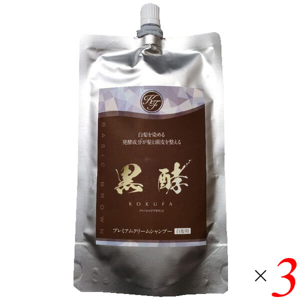 コクファ 黒酵 プレミアムクリームシャンプー ブラウン 200g 3個セット ヘアカラー ヘアカラーシャンプー カラーシャンプー 送料無料