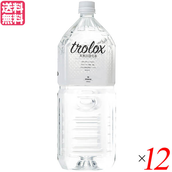 水 ミネラルウォーター 天然水 トロロックス trolox 2L 12本セット 送料無料の通販はau PAY マーケット - 18k au ...