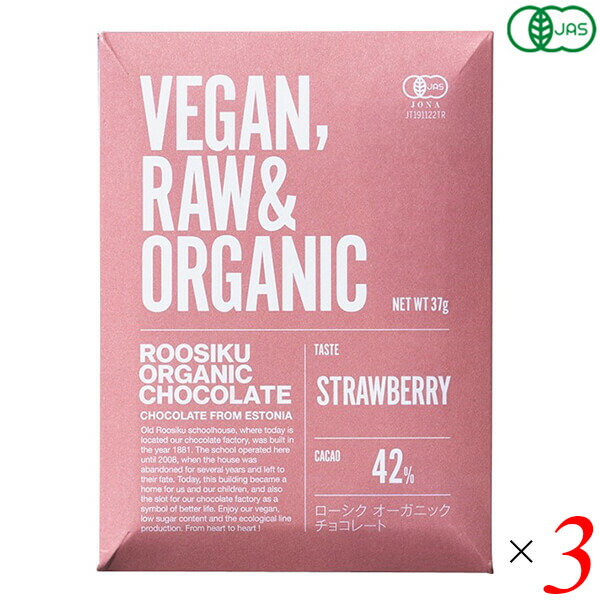チョコ ヴィーガン 低糖質 ローシク オーガニックチョコレート ストロベリー 37g 3個セット 送料無料の通販はau PAY マーケット - 18k au PAY マーケット店 | au ...