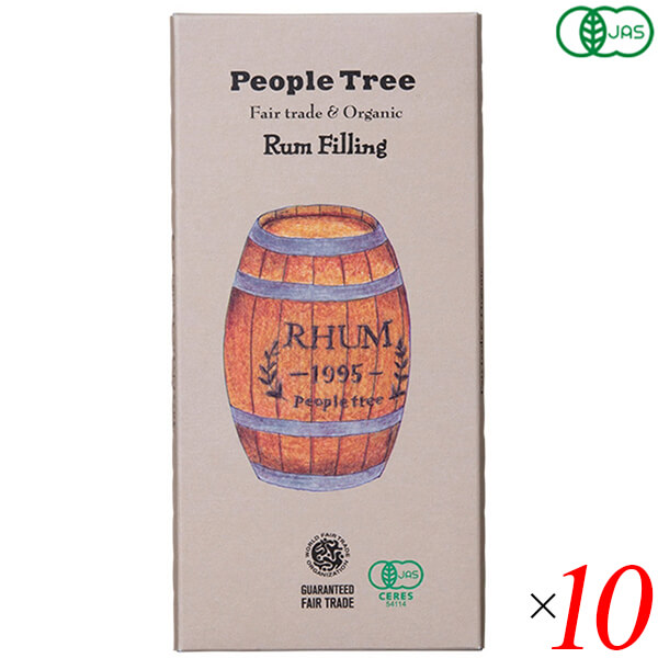 PeopleTree ピープルツリー オーガニックチョコレート ラムフィリング 85g 10個セット 板チョコ ガナッシュ ミルクチョコレート