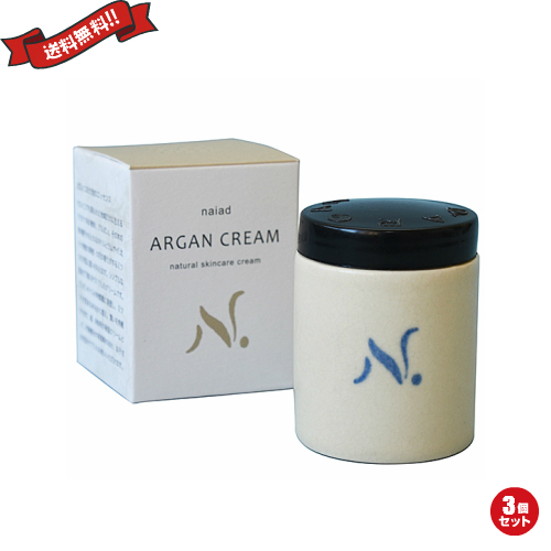 ナイアード アルガンクリーム 35ml 3個セット