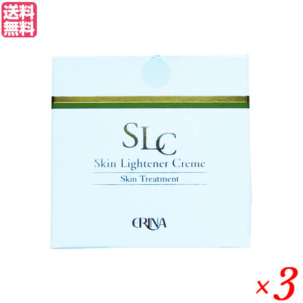 エリナ スキンライトナークリーム 60g 3個セット 美容クリーム フェイスクリーム ビタミンC 送料無料