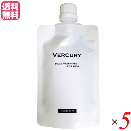 バーキュリー 詰め替え用パウチ 90ml ５本セット 洗顔 メンズ 毛穴 送料無料