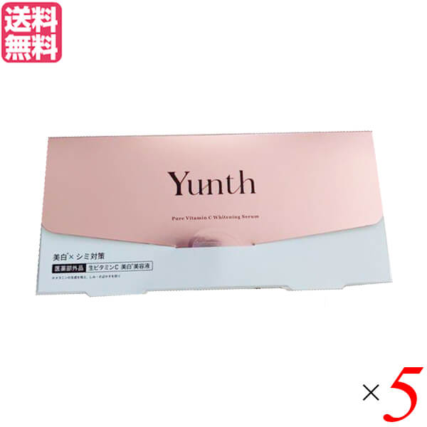 ユンス Yunth 生ビタミンC美白美容液 1ml×28包 5箱セット 医薬部外品