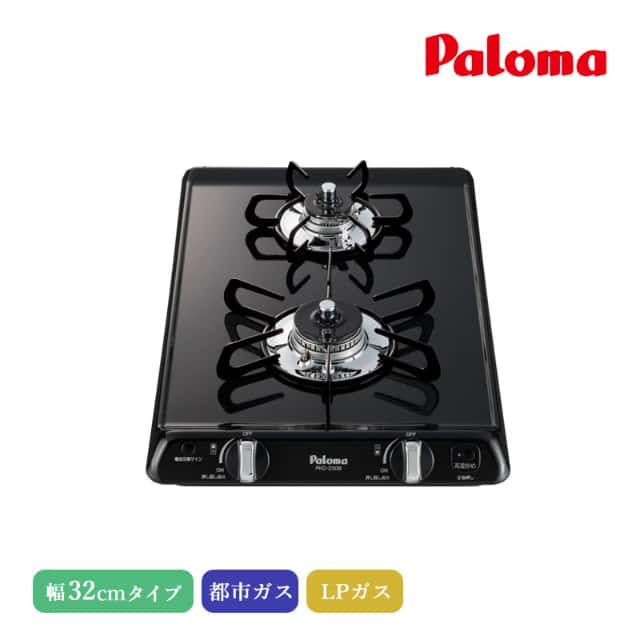 パロマ ビルトインコンロ コンパクトキッチン 32cm プラチナブラック PKD-230B 2口コンロ ホーロートップ 消し忘れ消火 日本製 代引不可