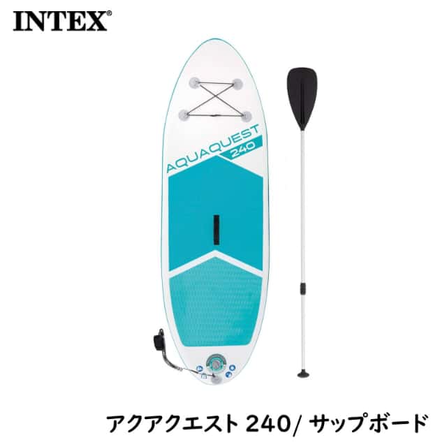 インテックス アクアクエスト240 SUPボードセット マリンスポーツ サップ SUP スタンドアップパドルボート ボード INTEX 68241NP