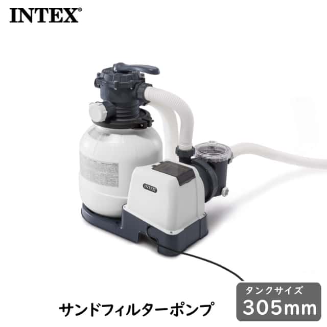 インテックス SX2100 サンドフィルターポンプ 100V 水の浄化 ろ過 透明度 珪砂 シリカサンド プールの水を清潔に INTEX 26645J