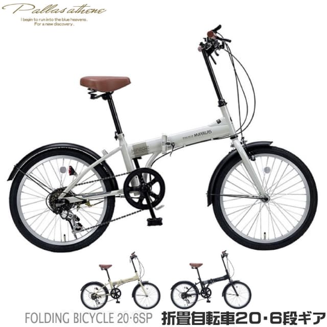 MYPALLAS マイパラス 折畳自転車 20インチ MF202 3カラー 6段ギア 通勤 通学 サイクリング アウトドア 池商 代引不可