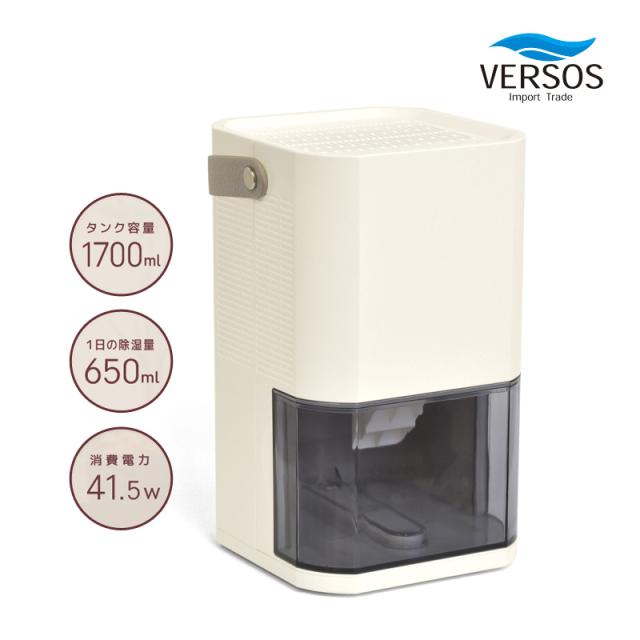 ベルソス ペルチェ式 除湿機 タンク容量1700ml VS-580 卓上 コンパクト 除湿器 湿気 梅雨対策 7色ライト 満水時自動停止 オフタイマー