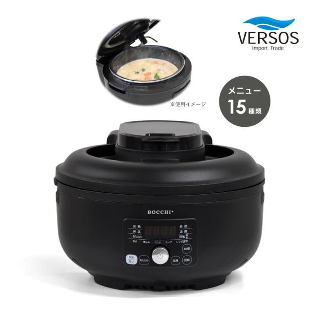 ベルソス 全自動調理器 スマートクッカー VS-KE44 ブラック オートクッカー 自動調理鍋 1人用 2人用 小型 電気鍋 電気なべ 簡単料理