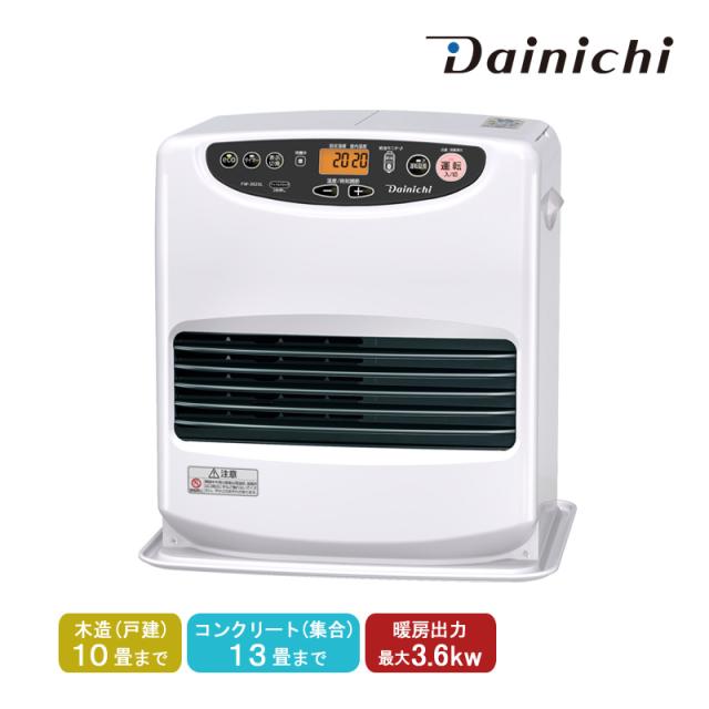 ダイニチ Dainichi 石油ファンヒーター FW-3625L-W ムーンホワイト 石油暖房機 スピード着火 木造10畳 コンクリート13畳 省エネ 日本製