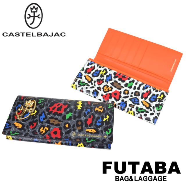 【送料・代引手数料無料!】カステルバジャック レオパール 長財布 029614 / CASTELBAJAC Leopard