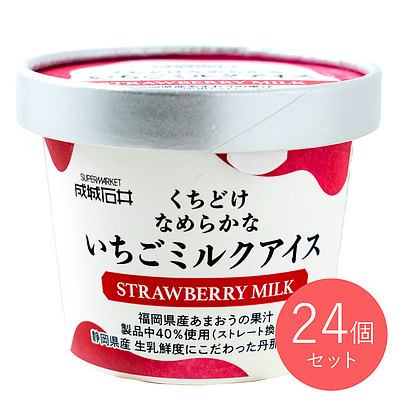 【送料込み】成城石井 くちどけなめらかないちごミルクアイス 122ml×24個  | 沖縄・離島配送不可