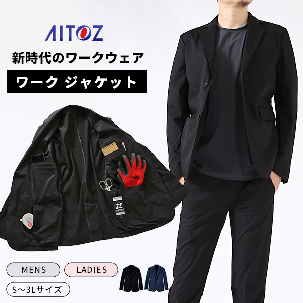 ワークスーツ ジャケット 洗える 撥水 スーツ ストレッチスーツ 作業服 メンズ レディース ストレッチ テレワーク テーラード TULTEX タルテックス