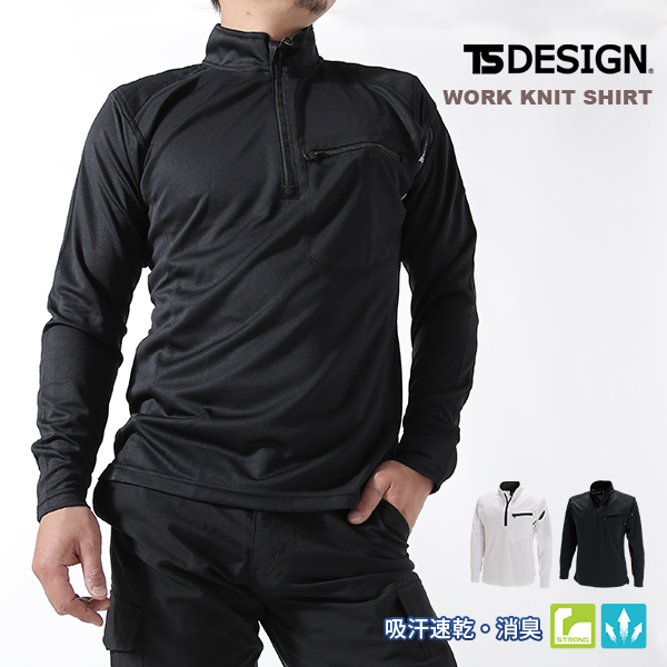 tsデザイン 作業服 ワークニットシャツ ポロシャツ 年間 オールシーズン 吸汗速乾 消臭 ワークシャツ 長袖 ドライメッシュ 846305 ts design 春夏 藤和の通販はau PAY ...