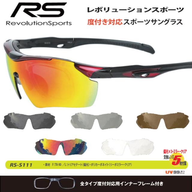 送料無料 スポーツサングラス 偏光サングラス ES-S111 全3色 RS-S111 レボリューションスポーツ 旧エレッセの通販はau PAY マーケット - びっくり！House | au ...