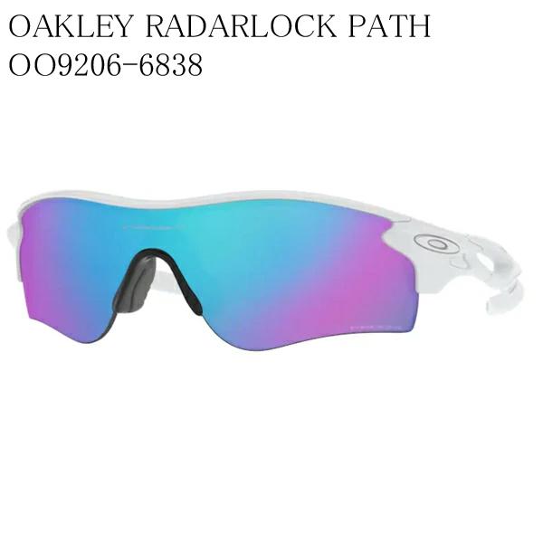 送料無料 オークリー OAKLEY サングラス OO9206-6838 レーダーロック パス 国内正規品