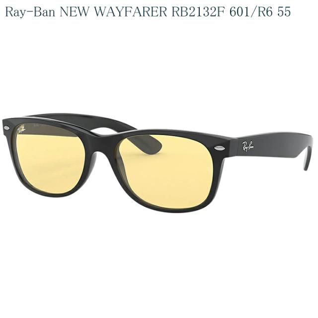 送料無料 RayBan/レイバン サングラス NEW WAYFARER WASHED LENSES RB2132F 601/R6 55サイズ 国内正規品