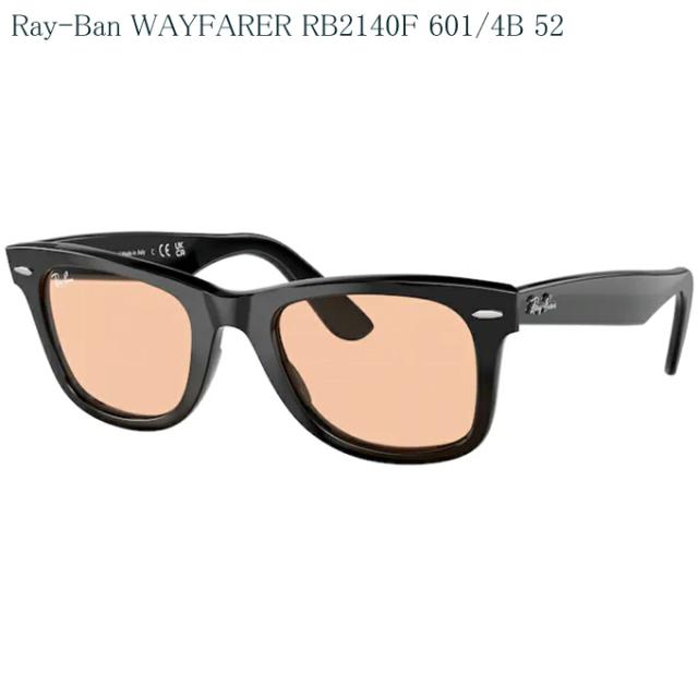 送料無料 RAYBAN レイバン サングラス RB2140F 601/4B 52サイズ 国内正規品 ORIGINAL WAYFARER