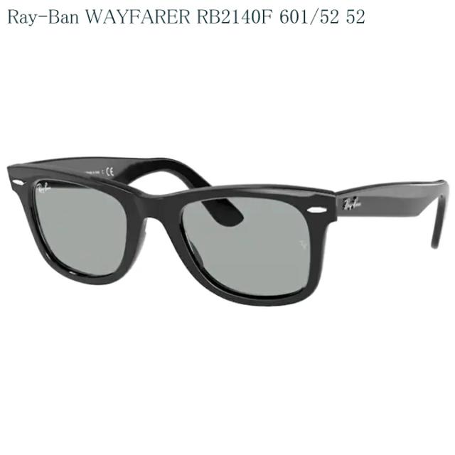 送料無料 RAYBAN レイバン サングラス RB2140F 601/52 52サイズ 国内正規品 ORIGINAL WAYFARER
