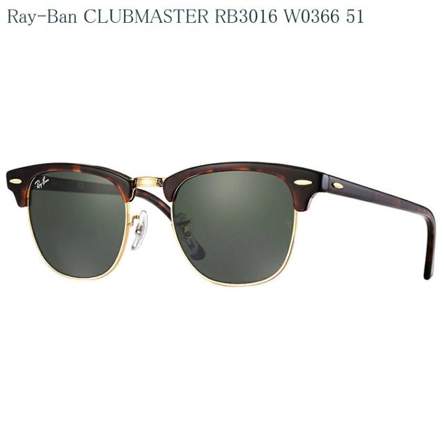 送料無料 RayBan/レイバン サングラス CLUBMASTER CLASSIC RB3016 W0366 51サイズ