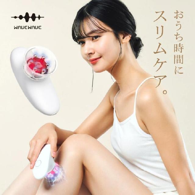 送料無料 WAVEWAVE EMS SLIM ESTHE Plus WH52-01 LED LIPO 赤色LED 筋肉 顔 腹 腹部 腕 脚 二の腕 背中 腰 お尻 お腹 太もも ふくらはぎ 太腿 太股 脹脛 フェイスケア ダイエット 腕ケア 引き締め 自動 吸引 温熱 美容 充電式 コンパクト