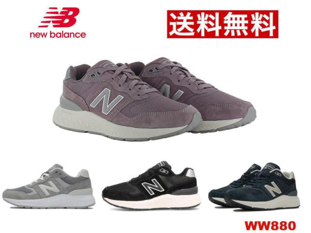 幅広 ニューバランス  NB WW880 レディース ウォーキング スニーカー NV6 CG6 BK6 TW6 パープル グレー ネイビー ブラック 黒 百選 トレイルランニング 靴 女性 登山 キャンプ アウトドア 履きやすい 歩きやすい 軽い おしゃれ トレンド 22.5cm 23cm 23.5cm 24cm 24.5cm