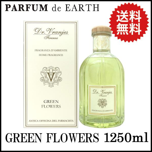 ドットール・ヴラニエス リードディフューザー グリーンフラワー（GREEN FLOWERS） 1250ml【送料無料】【ギフト】