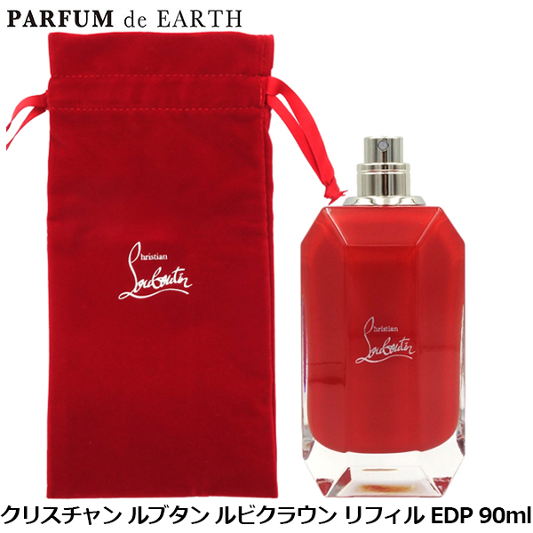 クリスチャン ルブタン CHRISTIAN LOUBOUTIN ルビクラウン リフィル EDP SP 90ml ポーチ付き