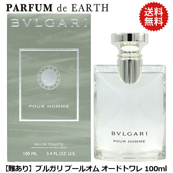 ◆難あり◆ ブルガリ BVLGARI ブルガリプールオム EDT SP 100ml【香水】【訳あり・難あり】