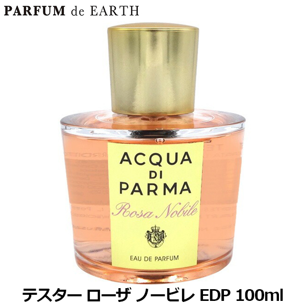 アクア ディ パルマ ACQUA DI PARMA ローザ ノービレ EDP SP 100ml【訳あり・テスター・未使用品】ROSA NOBILE【送料無料】