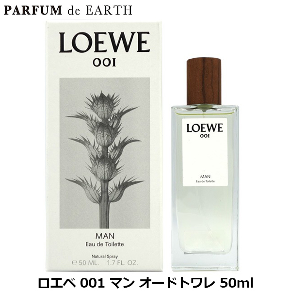 ロエベ LOEWE 001 マン オードトワレ 50ml man EDT 【送料無料】
