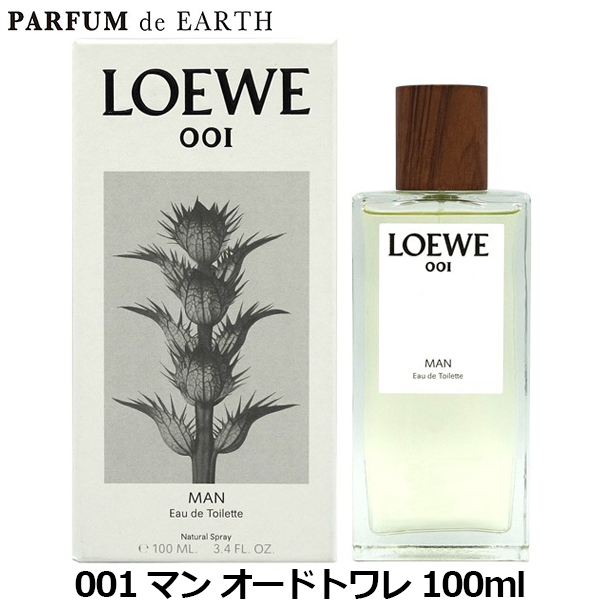 ロエベ LOEWE 001 マン オードトワレ 100ml man EDT 【送料無料】
