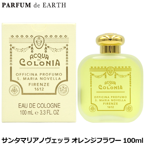 サンタマリアノヴェッラ オレンジフラワー オーデコロン EDC BT 100ml（2199）Santa Maria Novella ZAGARA【ギフト】