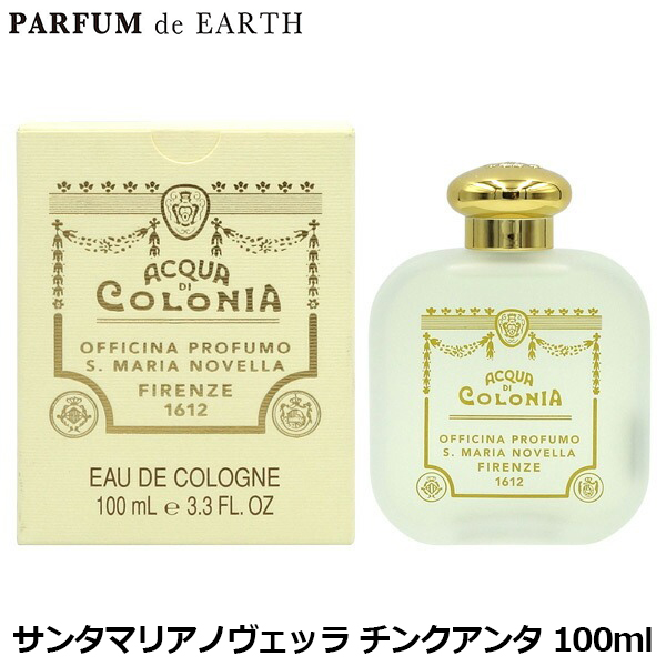 サンタマリアノヴェッラ Santa Maria Novella チンクアンタ オーデコロン EDC BT 100ml