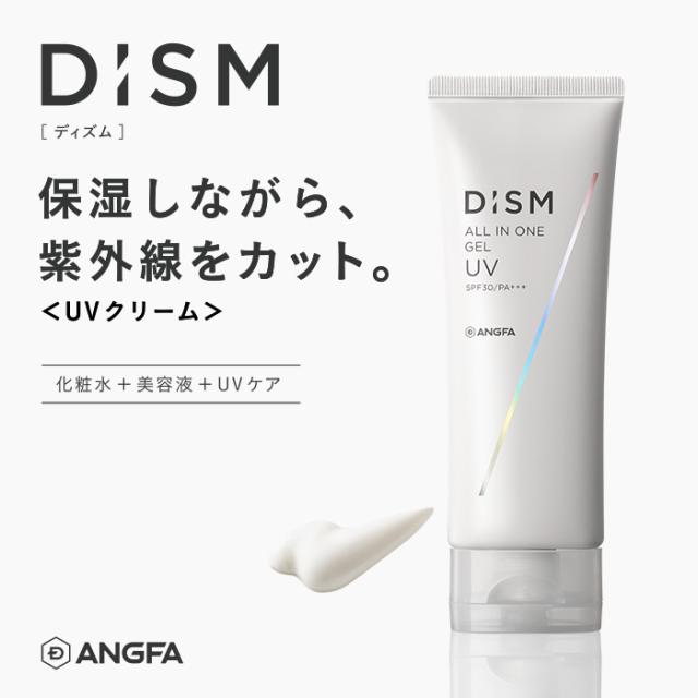 DISM オールインワンジェル 【保湿ジェル】|アンファー ディズム UV メンズ 紫外線 ニキビ スカルプd ニキビケア ニキビ跡 にきび の通販はau PAY マーケット - スカルプDの ...