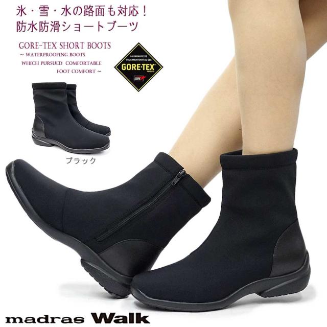 マドラスウォーク ゴアテックス レディース MWL2072 ショートブーツ 防水 ストレッチ 透湿 防滑 雪国 madras Wブラウン