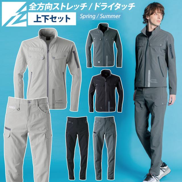 アイズフロンティア ライトウェイトA.D.ストレッチワークジャケット カーゴパンツ セット 3120 3122 軽量 スタイリッシュ おしゃれ かっこいい メンズ 春夏 作業着 作業服 I’Z FRONTIER