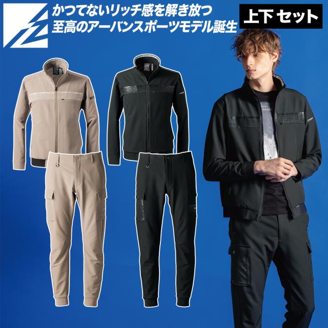 アイズフロンティア 2025年 秋冬 新商品 レペルアブソーブA.D.ストレッチワークジャケット ジョガーパンツ 上下セット 3370-3373 シンプル 表撥水 裏吸水 汗ジミ防止 マット スポーティ メンズ オールシーズン 作業着 作業服 I’Z FRONTIER