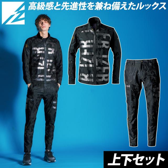 2025年新商品 アイズフロンティア 吸水速乾A.D.（全方位）ストレッチワークジャケット 3850S ジョガーパンツ 3853S 生産数量限定品 上下セット メンズ 春夏作業服 作業ズボン I’Z FRONTIER