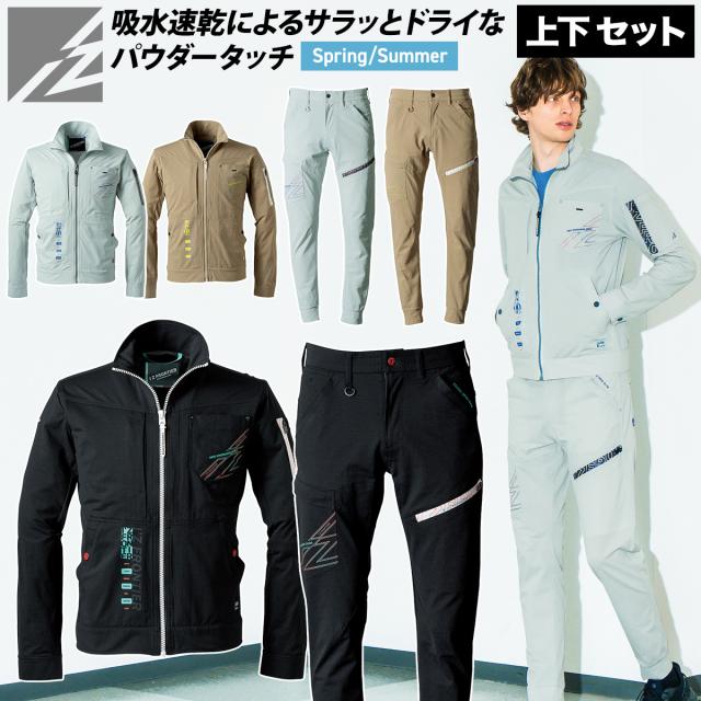 2025年新商品 アイズフロンティア ジャケット ジョガーパンツ 上下セット 5330 5333  UVカット効果 通気性 吸水速乾 高級感 サラサラタッチの不快感の少ない着用感を実現 スポーツ 軽量 ストレッチ性 メンズ 春夏作業服 作業パンツ I’Z FRONTIER