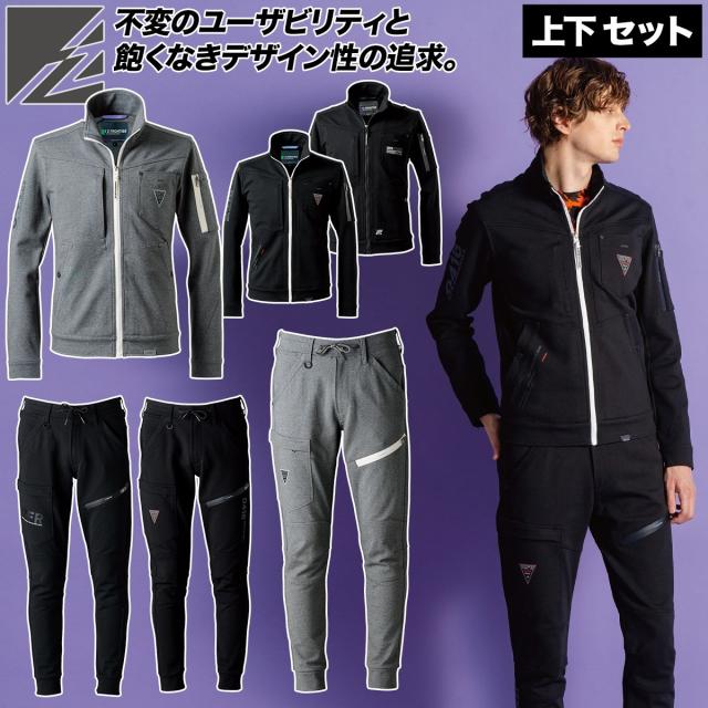 アイズフロンティア 2025年 秋冬 新商品 ヘビージャージーワークジャケット ジョガーパンツ 上下セット 5340J-5343J ストレッチ ニット 動きやすい おしゃれ かっこいい スポーティ カジュアル 作業着 作業服 I’ZFRONTIER