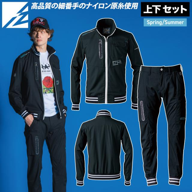 2025年新商品 アイズフロンティア ジャケット ジョガーパンツ 上下セット 5920 5923 JIS基準の接触冷感指数 高級感 サラサラタッチの不快感の少ない着用感を実現 スポーツ 軽量 長袖ジャケット 作業ズボン ストレッチ性 メンズ 春夏作業服 作業着 I’Z FRONTIER