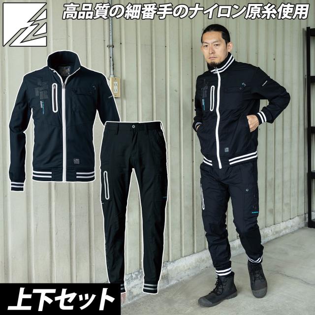 2025年新商品 アイズフロンティア スタジャンテイスト・ナイロンストレッチワークジャケットジョガーパンツ 5920S 5923S 上下セット 生産数量限定品 メンズ 春夏作業服 作業ズボン I’Z FRONTIER