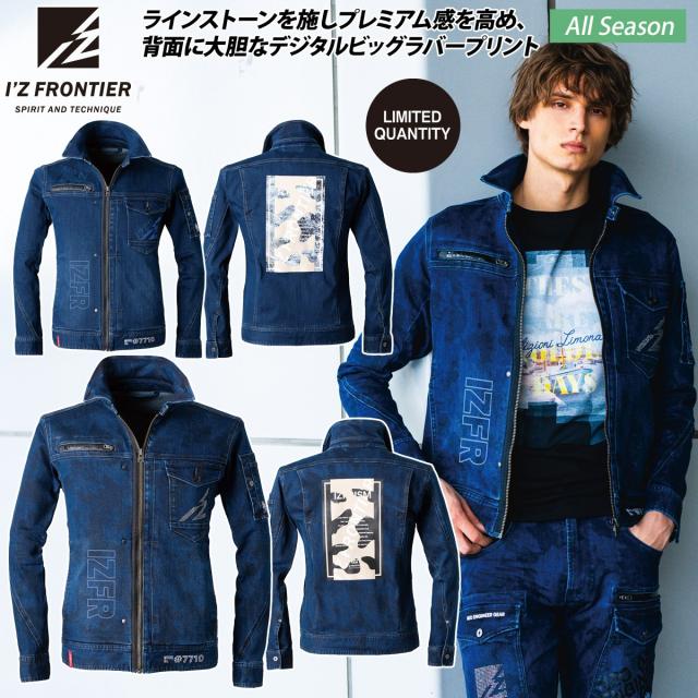 2024年秋冬新作 アイズフロンティア 7710 数量限定 3Dストレッチラインストーンデニムワークジャケット スポーツMIX メンズ ストリートカジュアル ワークユニフォーム 土木 工事 S~4L 作業服 作業着かっこいい おしゃれ I’Z FRONTIER