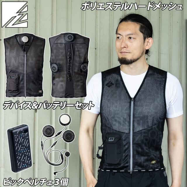 2025年新商品 インナーベスト(ビッグペルチェ3個タイプ)大型ペルチェバッテリーセット PSBP1073 メンズ 春夏作業服 作業着 熱中症対策 冷却ベスト I’Z FRONTIER