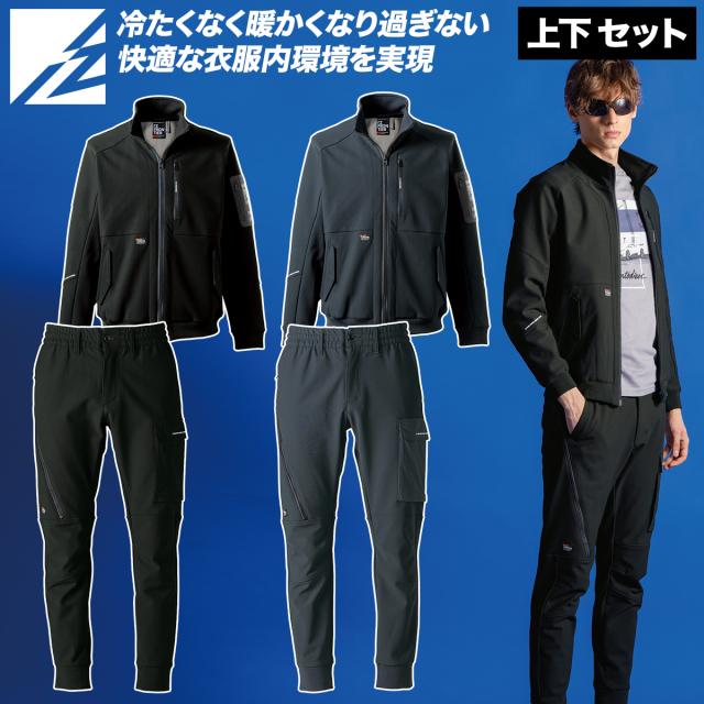 アイズフロンティア 2025年 秋冬 新商品 上下セット 8850-8853  断寒保温A.D.ストレッチワークジャケット ジョガーパンツ ニット 防風 保温 工事 現場 建築 建設 屋外作業 ユニフォーム 軽防寒 作業着 作業服 I’Z FRONTIER
