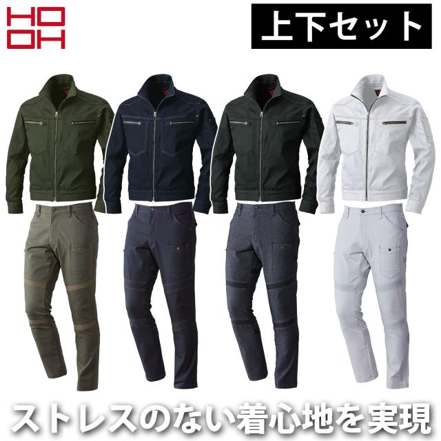 村上被服 定番 上下セット ストレッチ ブルゾン 切替カーゴパンツ 3203 3211 HOOH イージー・トラックファスナー ストレッチニット メッシュニット 職人 ワーク ユニフォーム 作業着 作業服